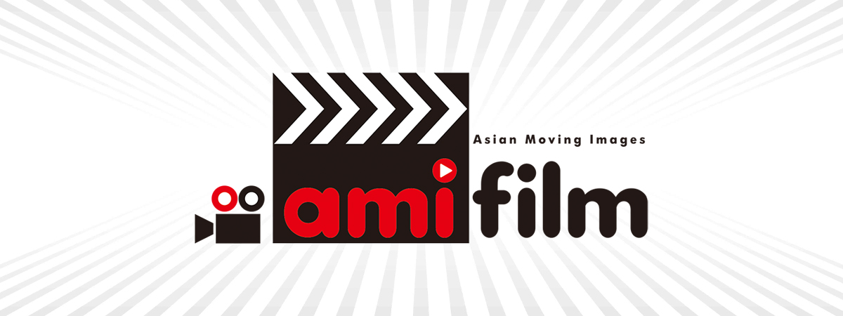 ami film 株式会社